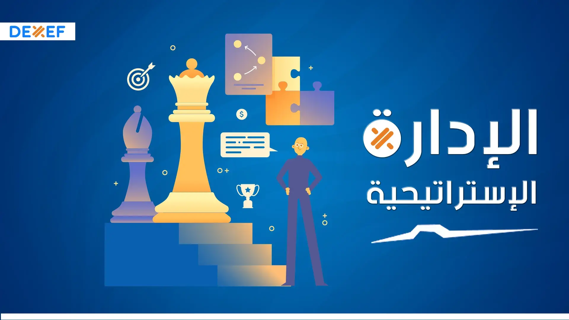 الإدارة الاستراتيجية في زمن الأزمات: ضمان استمرارية وازدهار المنظمات ...