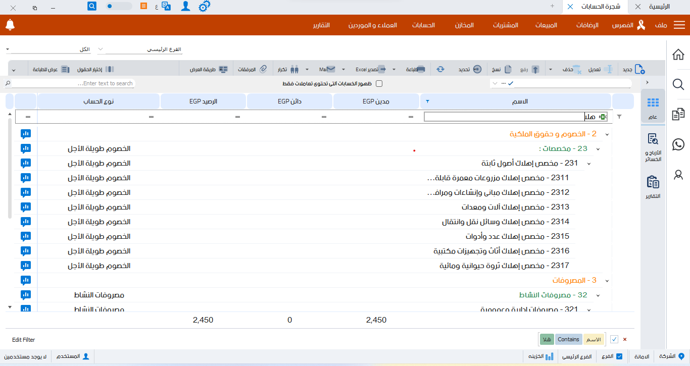 الإهلاك... دليل شامل للنسب والقيود وكيفية حسابه - DEXEF