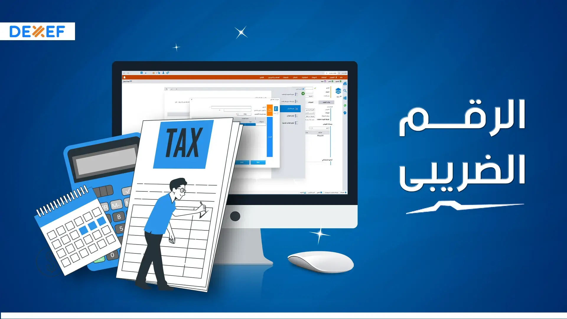 الرقم الضريبي: دليل الأهمية والمكونات والتفعيل - DEXEF
