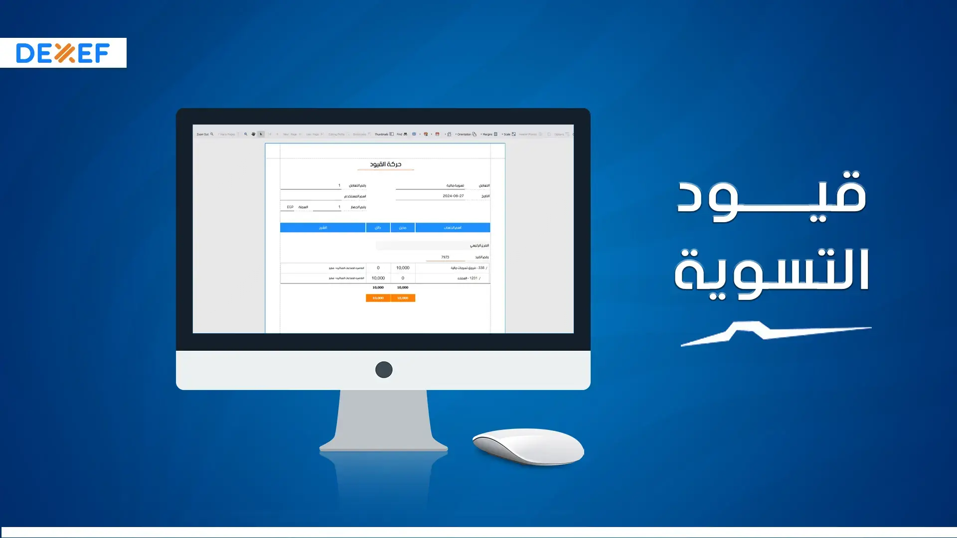 قيود التسوية.. دليل مبادئ وأنواع القيود وكيفية حسابها +الأمثلة - DEXEF