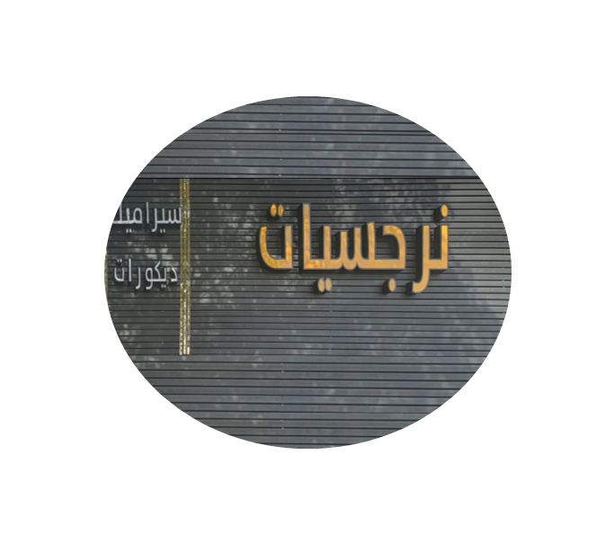 سابقة اعمالنا - DEXEF