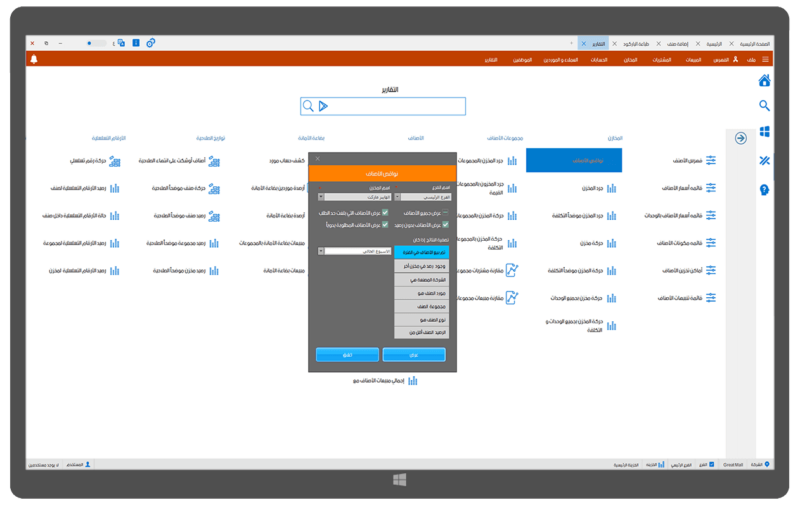 الدورة المستندية للمشتريات || اداره متكاملة لدورة المشتريات || برنامج ...