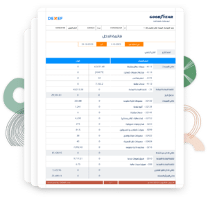 جرب أسهل برنامج حسابات المخازن والمستودعات مجانا - DEXEF