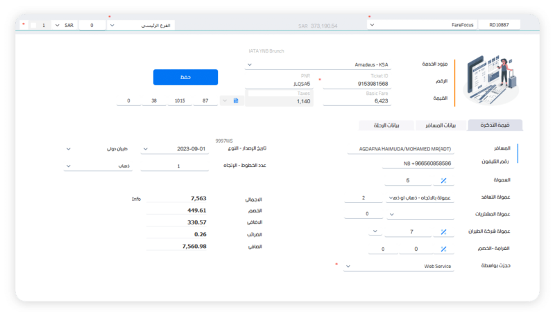 برامج للحسابات: أسهل برنامج حسابات عربي للشركات والمحلات - DEXEF