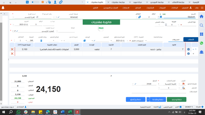 الية الاحتساب العكسي. - DEXEF