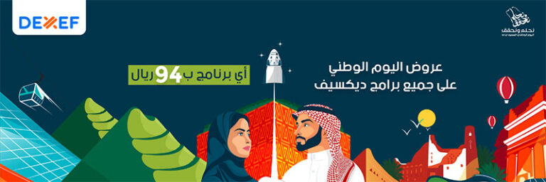 قائمة الدخل: أداة أساسية لاتخاذ القرارات المالية - DEXEF